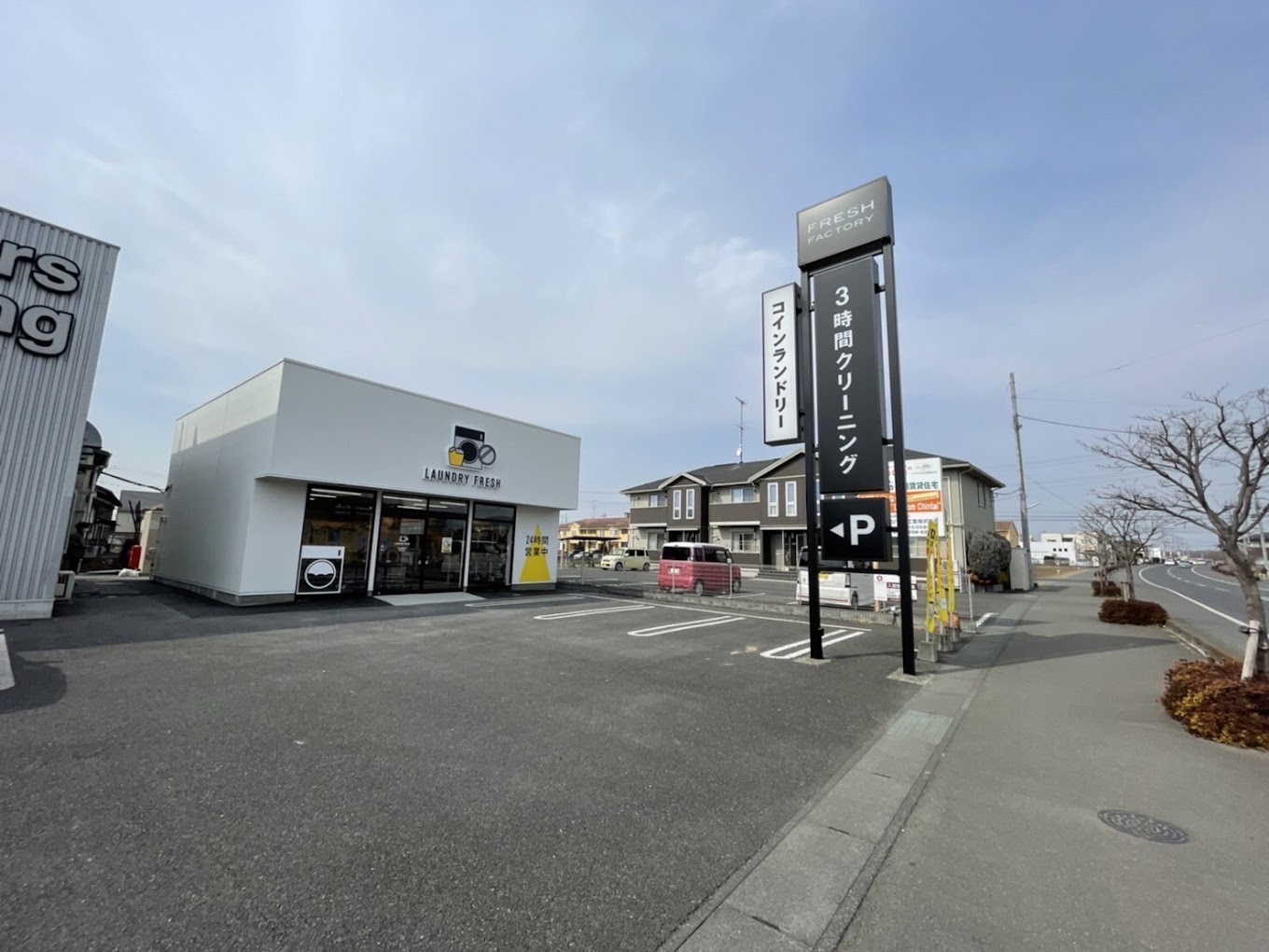 茨城県で安いおすすめのクリーニング店10選！即日対応・最安の店は？ | 宅配クリーニングのラクリ